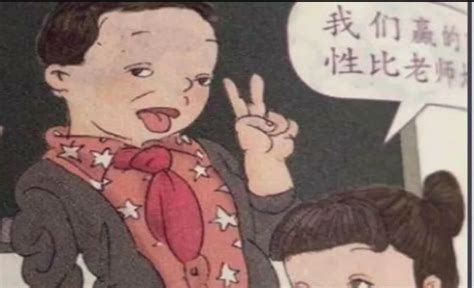 人教版新封面不雅姿势曝光， 鸭子坐”引起男性欲望？ 知乎