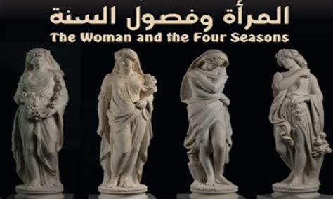 المرأة وفصول السنة في محاضرة بمكتبة الإسكندرية الأسبوع