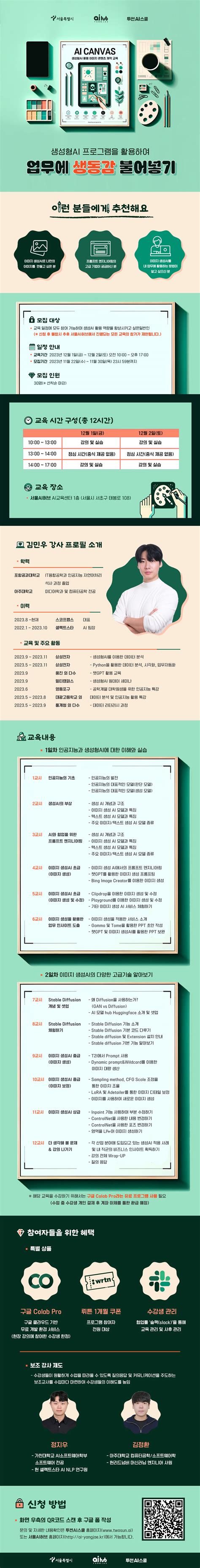 서울 Ai 허브