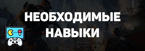 Необходимые навыки и технологии в разработке игр на Unity статья на