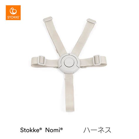 Stokke ストッケチェア（販売） ベビー用品レンタル・ショッピングのナイスベビー