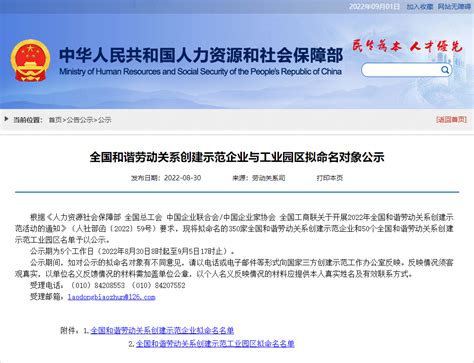 人社部发布11家“中国和谐好钢企”，为他们点赞！ 知乎