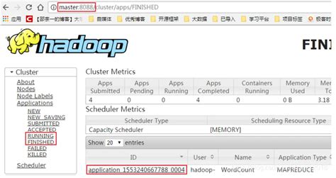 查看yarn上应用的日志之jobhistory 阿里云开发者社区