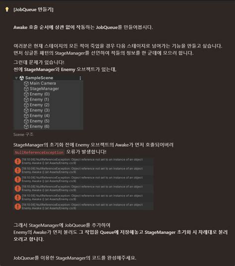 꾸준 실습 기술 파트 정리 Monobehaviour와 Unity 생명주기