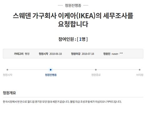 역시나 올라온 청와대 국민청원 인스티즈instiz 이슈 카테고리
