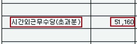 시간외근무수당 정액분 2023년 단가표 지급이유 교사 방학 네이버 블로그