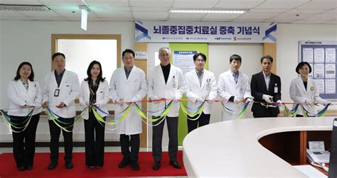 강원대병원 뇌졸중 집중치료실 병상 증축최신 장비도 도입