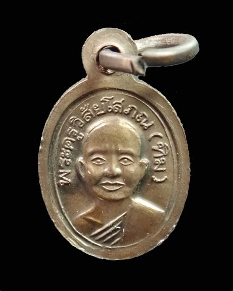 เม็ดแตงหลวงพ่อทวด ปลุกเสกวัดช้างให้ ปัตตานี รุ่นบูรณะพระบรมธาตุเจดีย์ ปี2551 เนื้อนวะโลหะ