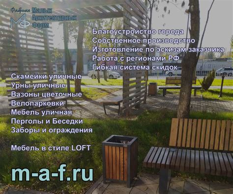 Каталог Шезлонги уличные - ООО МАФ - Фабрика Малых Архитектурных Форм.