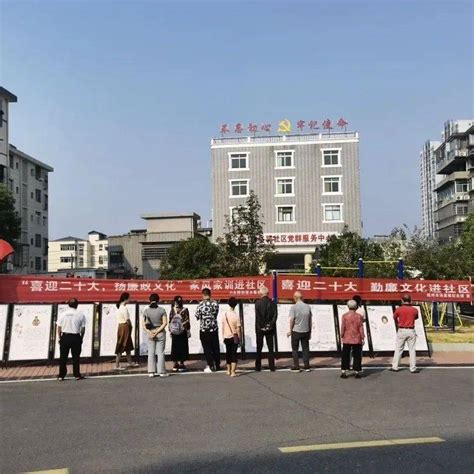 活动资讯 喜迎二十大 勤廉文化进东岳观社区汤显祖实践群众