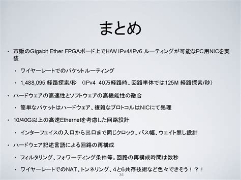 How To Make Fpga Router For Highspeed Networks