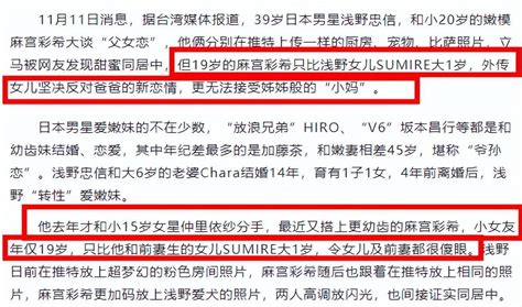 48岁日星再婚娶小18岁老婆，3任女友全是混血嫩模，女儿多次反对浅野忠信中田子女