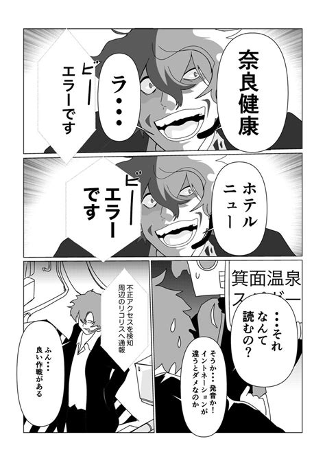 大阪版リコリスリコイル2 漫画 二次創作 コメディ アクション リコリスリコイル リコリコ 梅田 梅MEGA ほむ