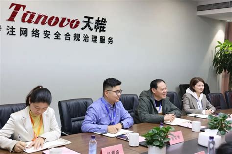 天帷动态丨合肥市商务局领导一行莅临天帷信息调研指导中检集团天帷信息技术股份有限公司 专注网络安全合规治理服务