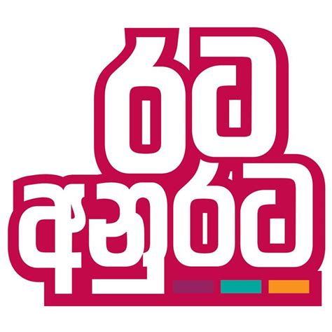 Npp Embaraluwa ජාතික ජන බලවේගය ඇඹරළුව