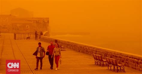 Μεσσηνία Στα πορτοκαλί «ντύθηκε η Καλαμάτα Απόκοσμες εικόνες από