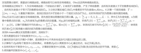 MATLAB数字图像处理 实验四 图像分割 阿里云开发者社区