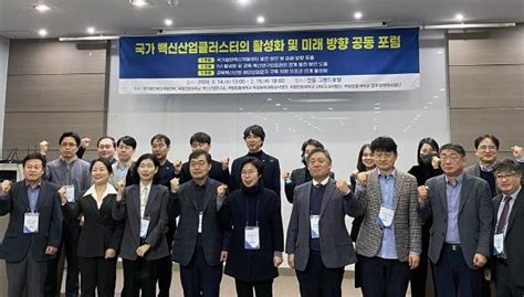 안동시 국가 백신사업클러스터의 활성화 및 미래 방향 공동 포럼 참석 Nsp통신