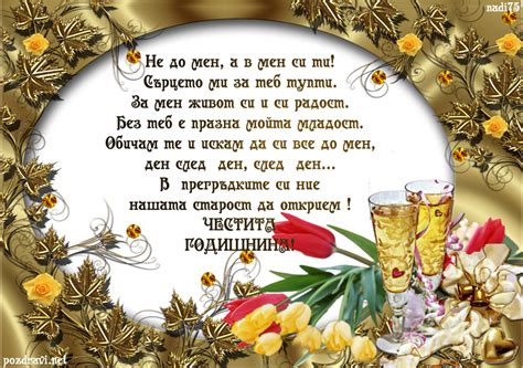 Не до мен а в мен си ти