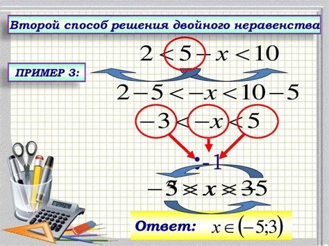 Решение двойных неравенств 8 класс презентация онлайн