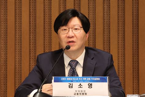 금융위 기후변화·저출생 대책반 미래대응금융tf 신설