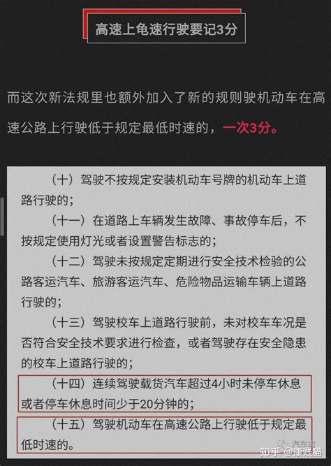 2022 新交规称「4 月 1 日起超速 20％ 内不扣分」，这个新政对日常驾驶有哪些影响？ 知乎