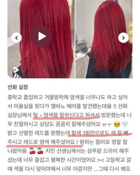 오산미용실 엘바노헤어 부원장 선화 2월의 봉사 🔥 끊임없이 배우고 나누는 엘바노헤어 휴무날에 나와서 같이 즐겁게 해주시는