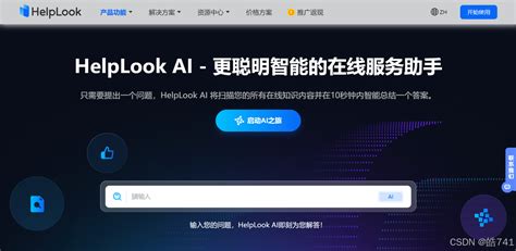 打造高效全面的帮助中心：提升客户满意度与忠诚度的关键 Csdn博客