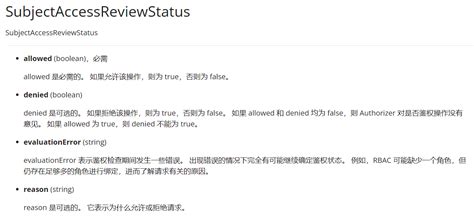 理解kubernetes联合鉴权的工作机制 腾讯云开发者社区 腾讯云