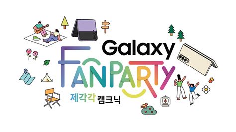 삼성·lg전자 新소비층 Z세대 잡아라이색 체험 행사 이코노믹데일리