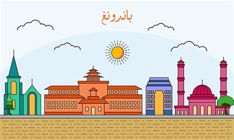 반둥 스카이라인 벡터 그림의 한 라인 아트 그림 여행 및 랜드마크 벡터 일러스트레이션 디자인 개념 현대 도시 디자인 벡터입니다 아랍어 번역 반둥 0명에 대한 스톡 벡터 아트