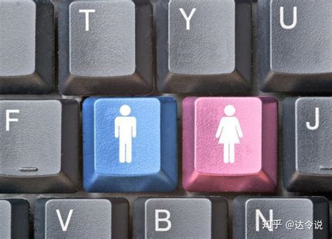 异性篇1：性（sex）与性别（gender）：两者有什么区别？ 知乎