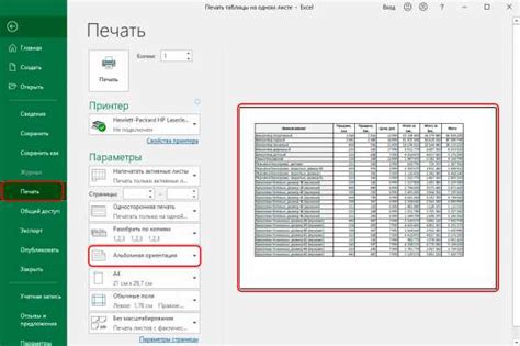Как распечатывать документы Excel