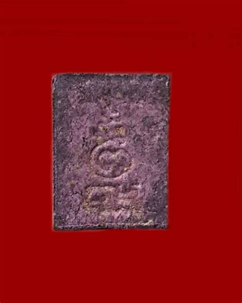 พระขุนแผนสะกดทัพ หลวงพ่อยงยุทธ วัดเขาไม้แดง พระเครื่อง พระแท้ Webpra เว็บ พระ คอม