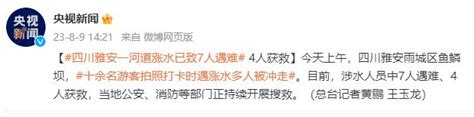 痛心！已致7人遇难澎湃号·媒体澎湃新闻 The Paper