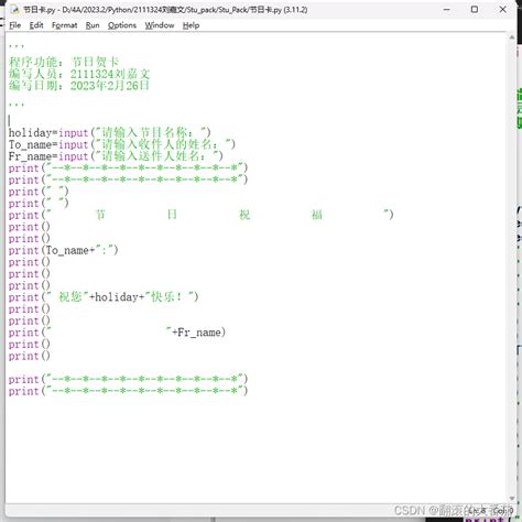 制作节日贺卡五一贺卡代码制作 Csdn博客