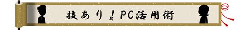 Webブラウザーで「ホーム」画面のurlを簡単に設定する方法 法人向けパソコンpc・計測器レンタルなら横河レンタ・リース