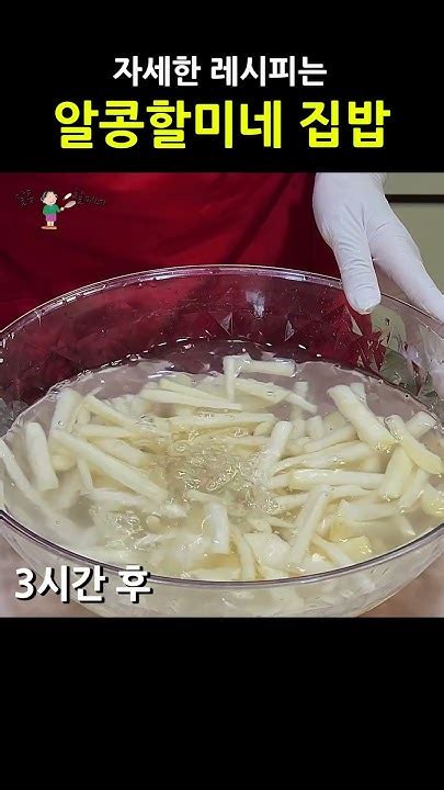 👍겨울 보약 도라지 고추장 장아찌 Youtube