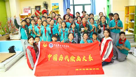 学校数字创意与设计学院追光宣讲团走进郑州市聚源路小学 河南职业技术学院