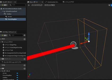 Ue5 特定の範囲に入ったら、強制的に後ろに移動させる Unrealengine Qiita