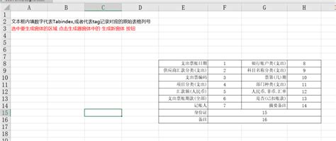 Excel表格设计窗体，一键生成vba窗体 Vba永远的神 Vba技术分享