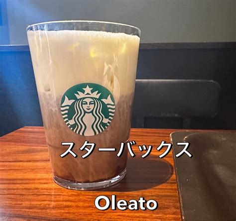 スタバ 嵌ってるドリンク 華麗なるスターバックスマダム