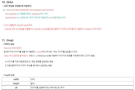 Html 태그 정리