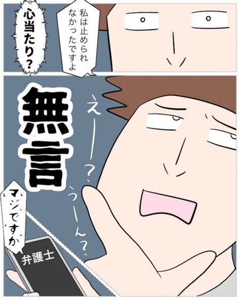 「償ったのに不当だ 」妻の逆襲に反省ゼロの不倫夫が逆ギレしてまさかの＜6年経ったらさようなら＞｜eltha エルザ