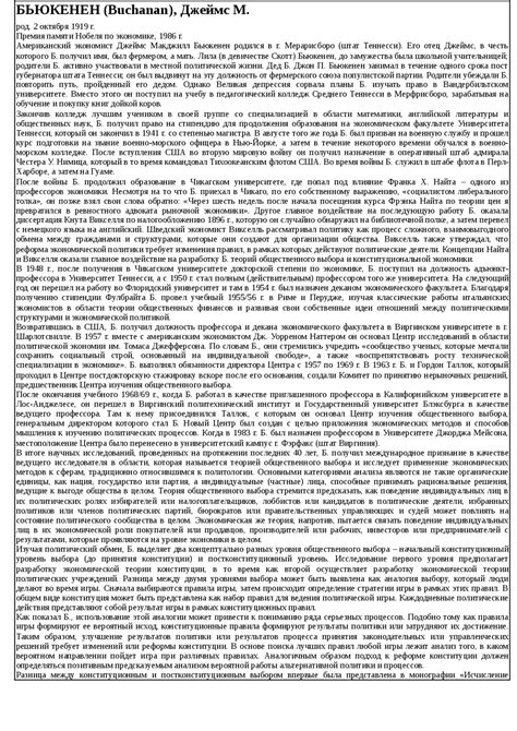 Нобелевские лауреаты по экономике на 23 человека Доклад реферат по