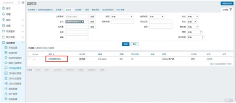 Zabbix利用traceroute命令监控主备链路状态zabbix监控路由器ospf邻居表 Csdn博客