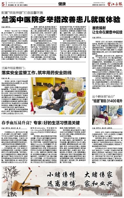 器官捐献 让生命在爱意中延续