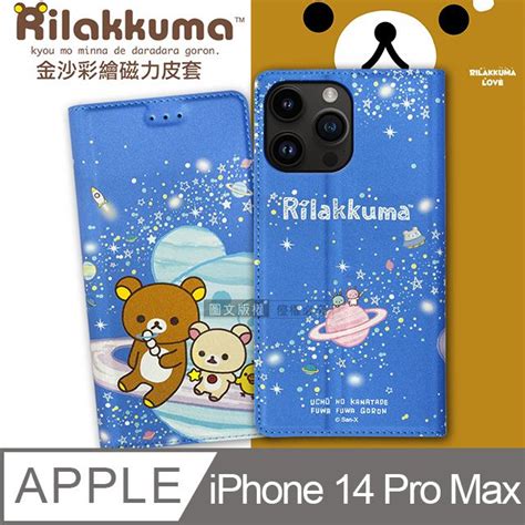 San X 日本授權正版 拉拉熊 Iphone 14 Pro Max 67吋金沙彩繪磁力皮套星空藍 Pchome 24h購物