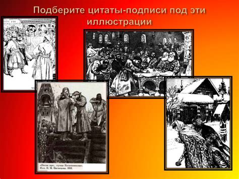 М Ю Лермонтов Песня про купца Калашникова Online Presentation