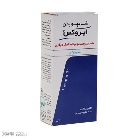 قیمت و خرید شامپو ضد قارچ بدن ایروکس مدل اکتوپیروس مناسب انواع پوست وزن